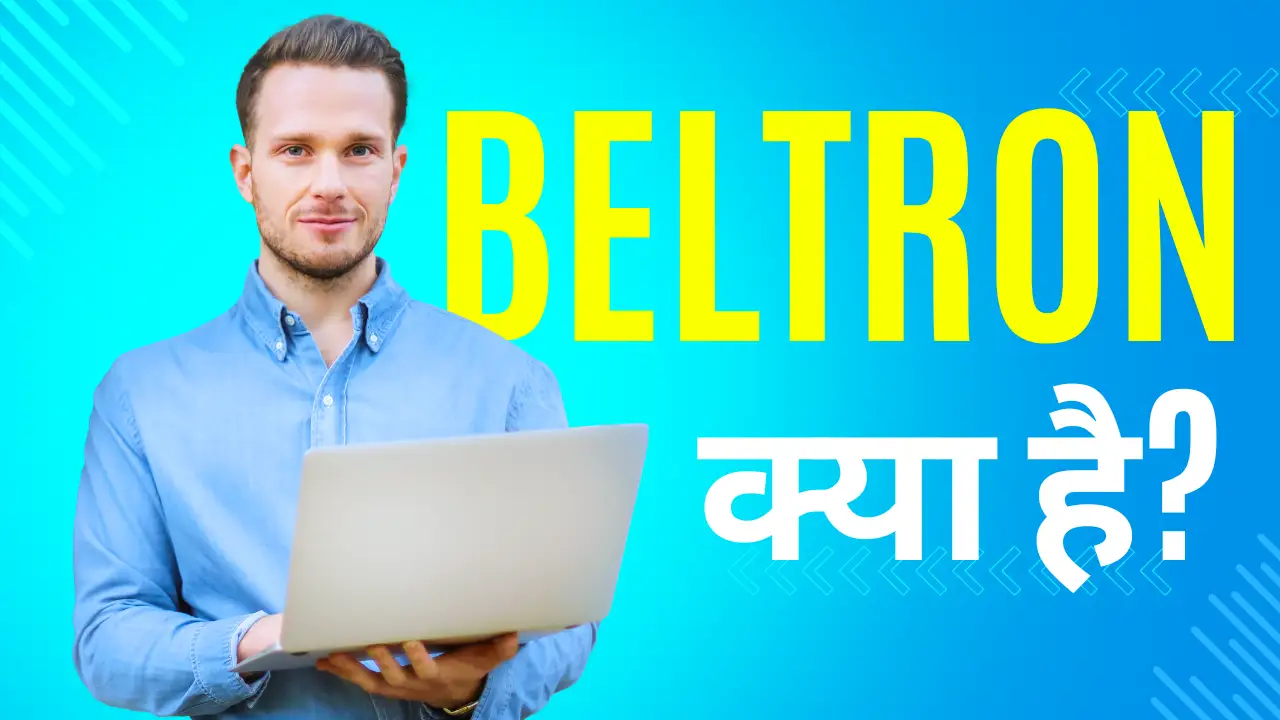 Beltron Kya Hai : बेल्ट्रॉन क्या है? - The Update Pro