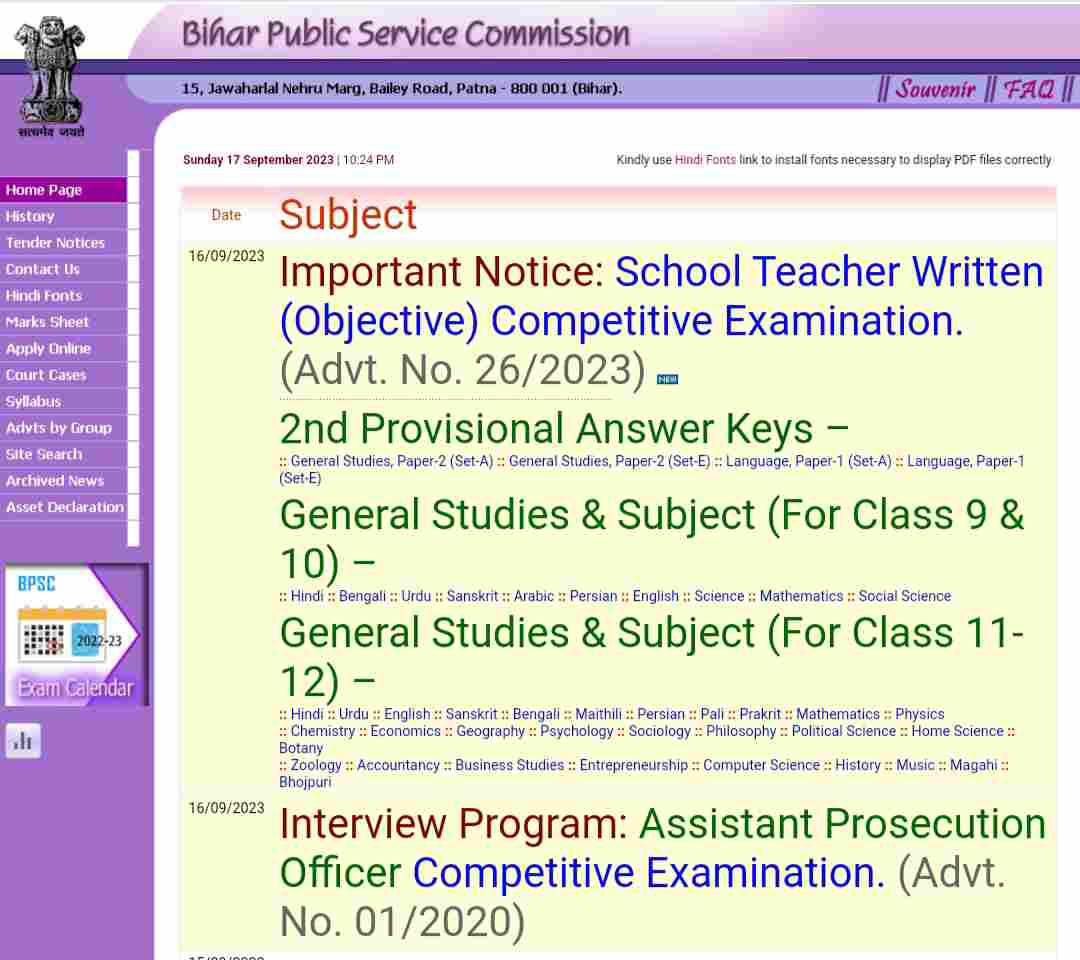 BPSC Teacher Result 2023 Answer Key : BPSC शिक्षक परीक्षा Answer Key ...